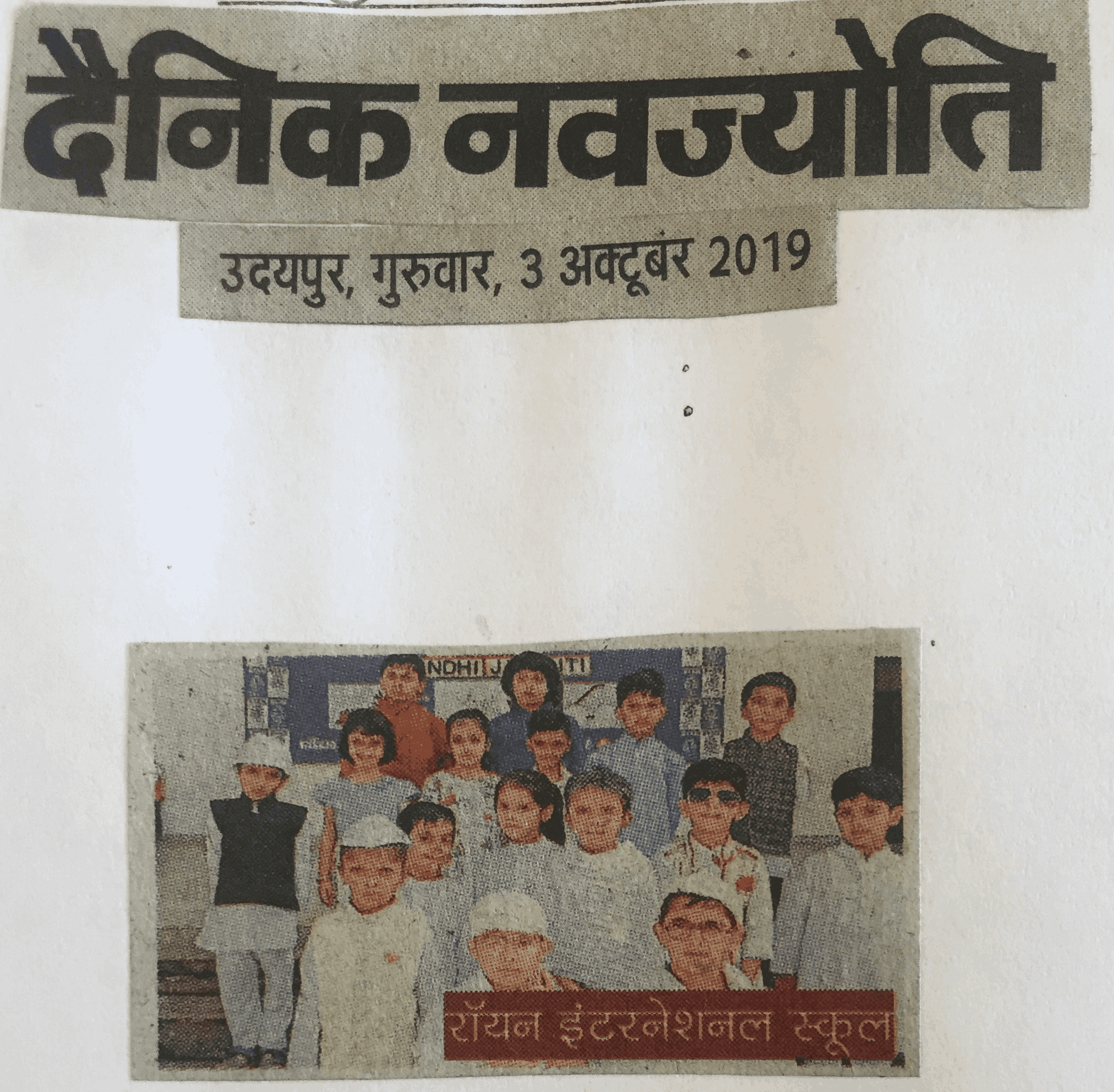 News - Ryan International School, Goverdhan Vilas