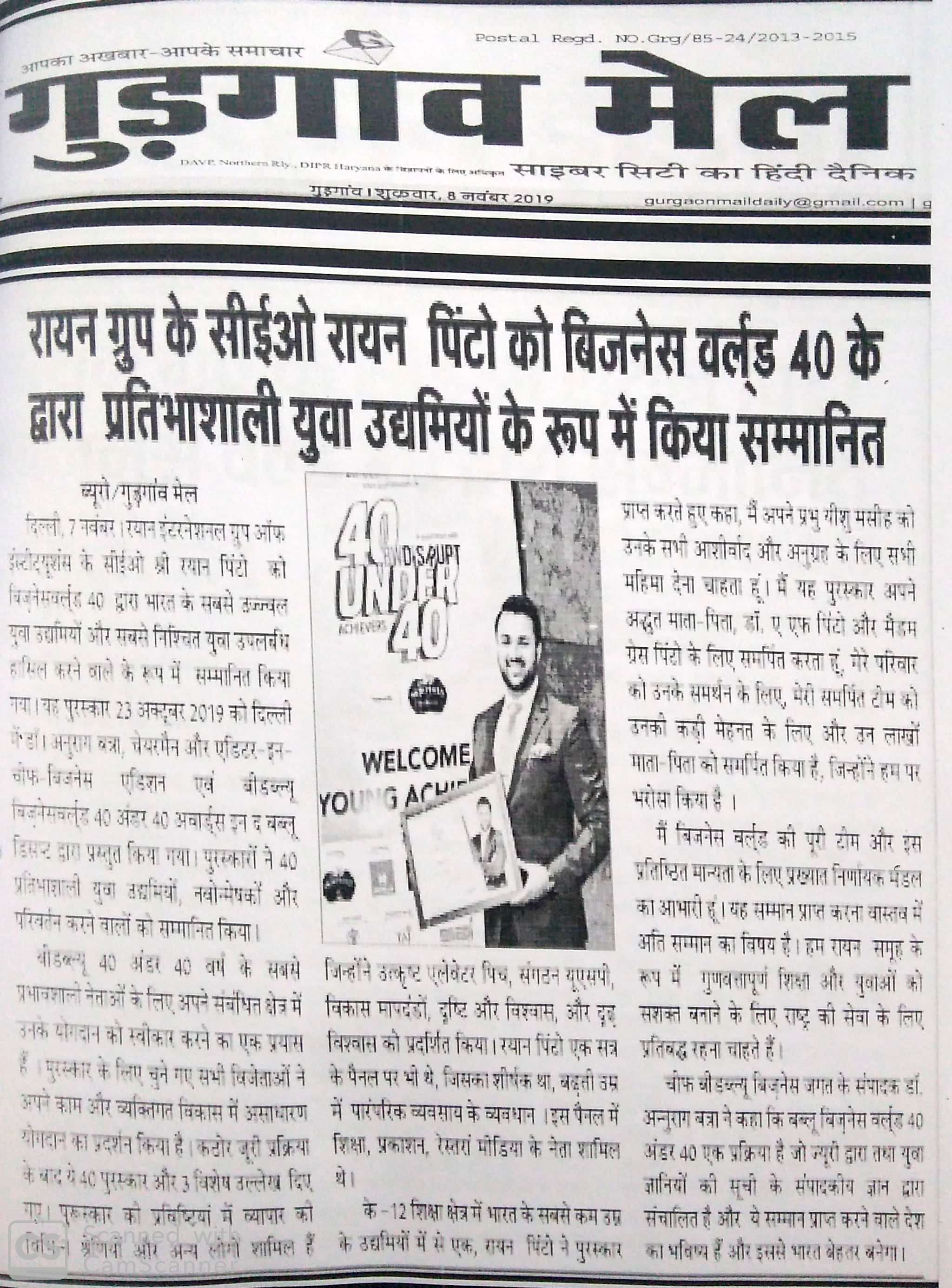 News - Ryan International School, Sec-31 Gurugram